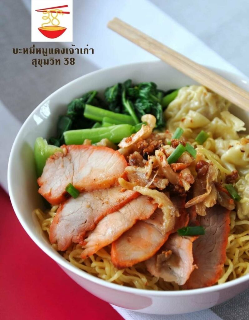 Bamee Sukhumvit 38 | Thailand Travel Map